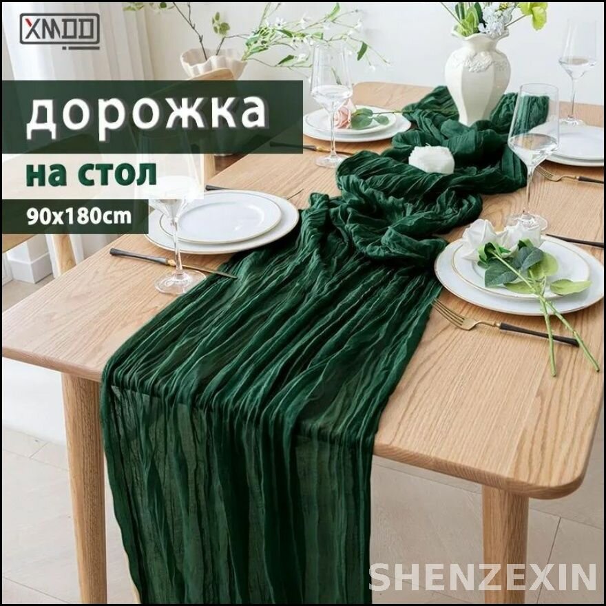 Дорожка для стола Полиэстер 90x180см