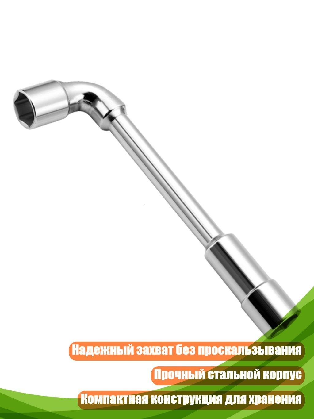 Двусторонний угловой ключ L-образный, 10mm