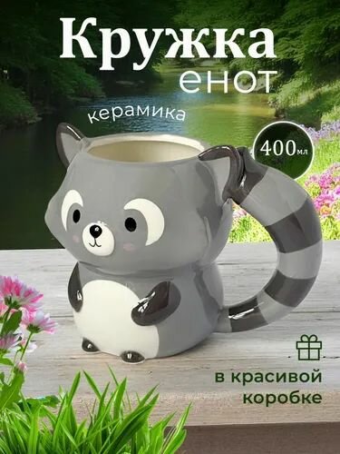 ZARA HOME Кружка, 400 мл, 1 шт