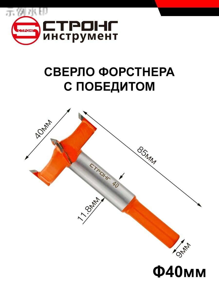 СTК-073 Сверло форстнера с победитом 40мм