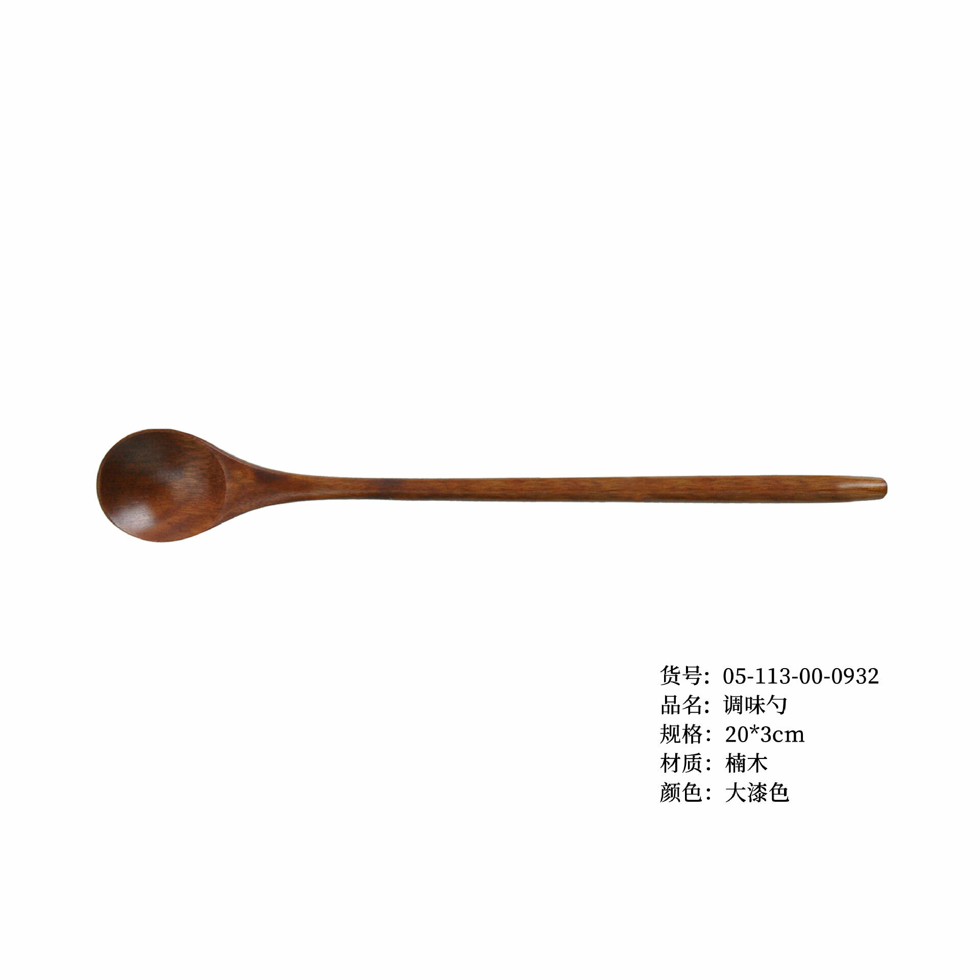 YFJY Японская ручная деревянная ложка с длинной ручкой, кофейная ложка, суповая ложка, медовая ложка, ложка для приправ, мешалка, оптовая продажа