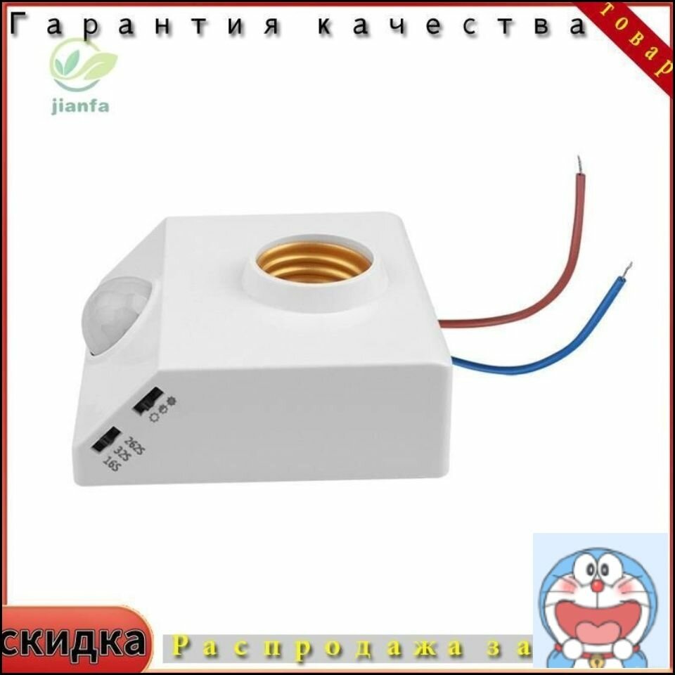 Патрон для лампы — фото 1