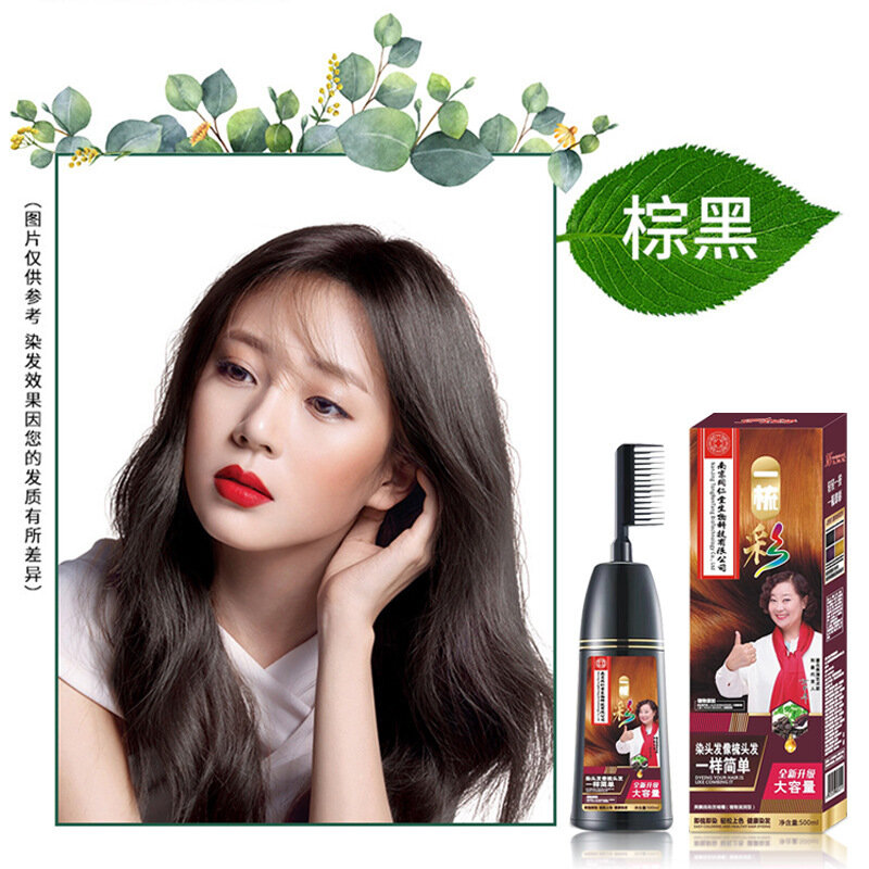 Средство для окрашивания волос для домашнего использования, расческа для окрашивания волос, крем для окрашивания черных волос в один раз, не оставляет пятен на коже головы, оригинальный продукт