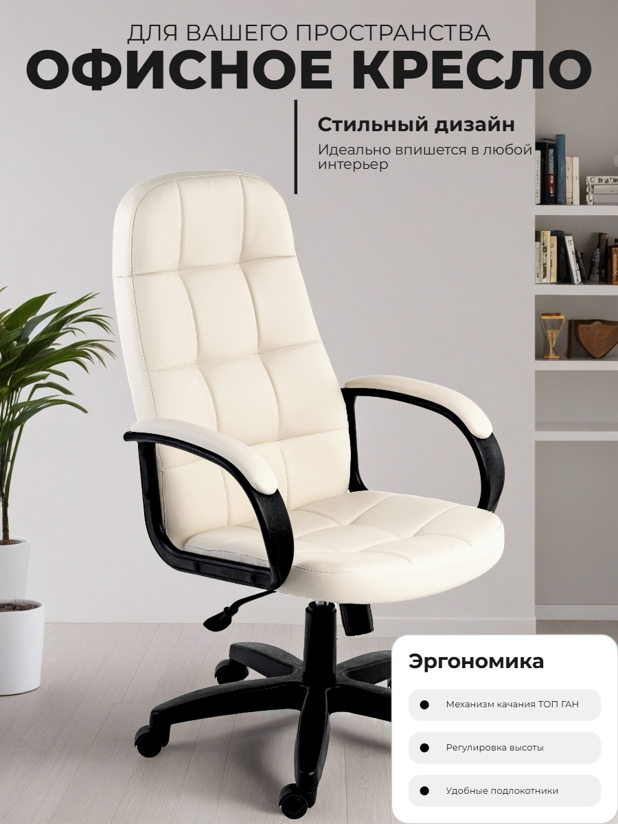 Кресло Office Lab standart-1021 PLUS (КР22) экокожа кремовая