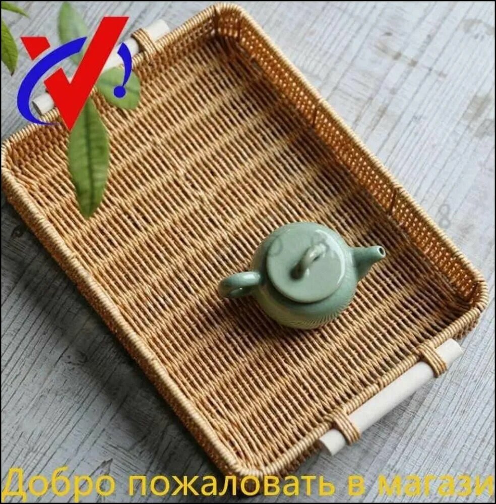 Поднос, 1 шт — фото 1