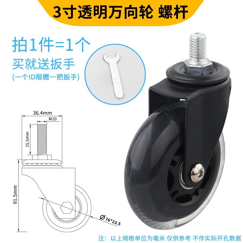 Универсальные колеса для пылесосов, бесшумные колеса для стульев, 3-дюймовые и 2-дюймовые ролики для офисных компьютерных стульев