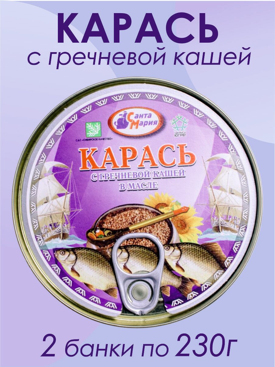 Карась с гречневой кашей в масле, 230г х 2шт,  Санта Мария (Россия)
