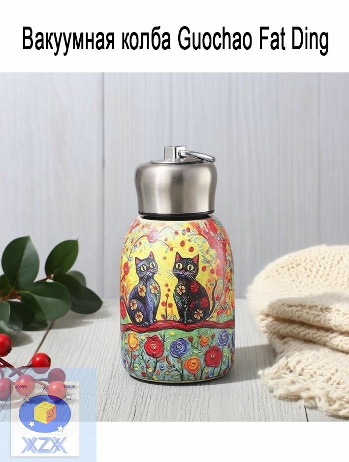 Термос Ударопрочный корпус, Непроливайка "Китайский шарм* легкая роскошная вакуумная колба", 0.3 л