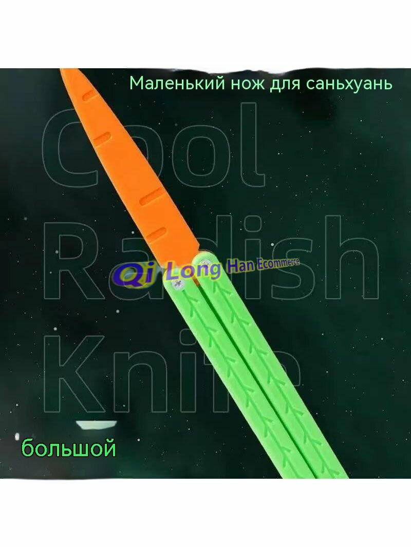 Антистресс-игрушка "Gravity 3D Radish" Gravity 3D Butterfly Radish, ABS пластик, зеленый