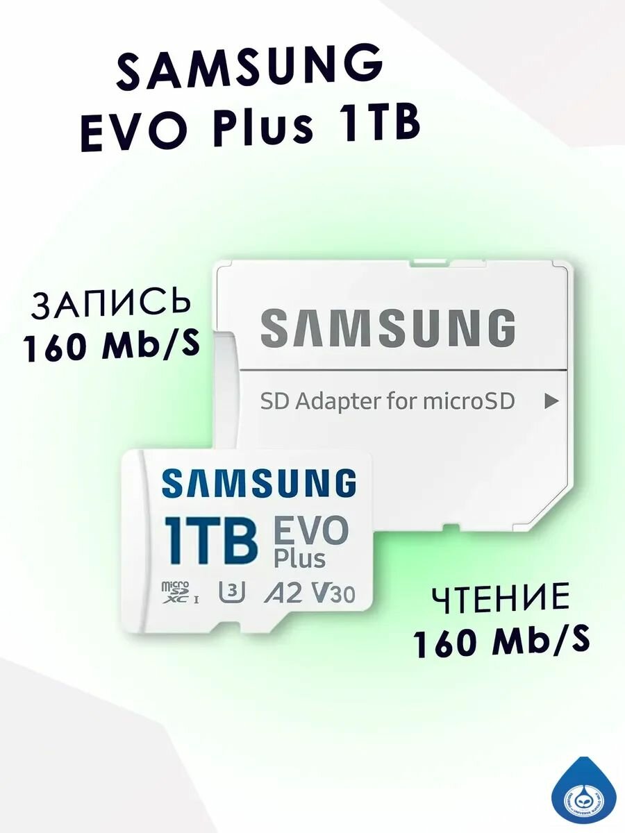 Карта памяти Micro SD EVO Plus 1Tb class 10 (MB-MC1T0SA)