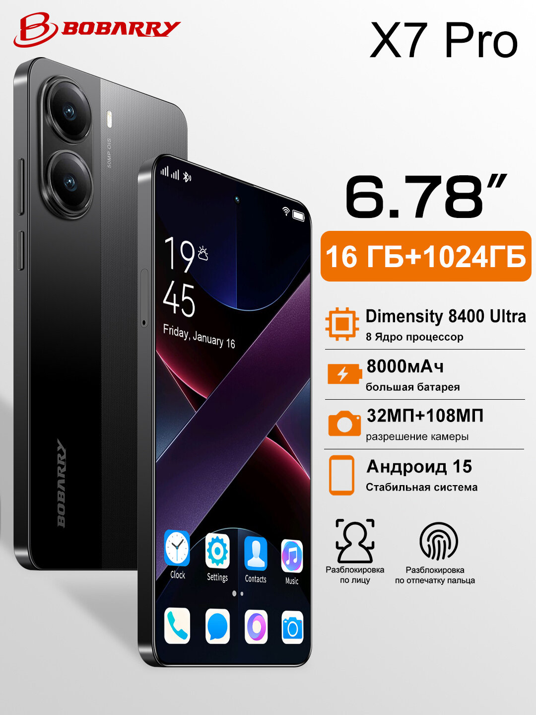 Игровой смартфон X7 Pro 5G, 2SIM, 16GB+1TB, 8000mAh, Android 15，Субсидии платформы