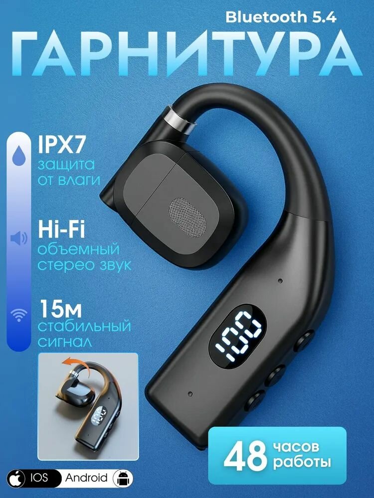 Гарнитура блютуз для водителя с микрофоном - Гарнитура bluetooth для телефона с шумоподавлением