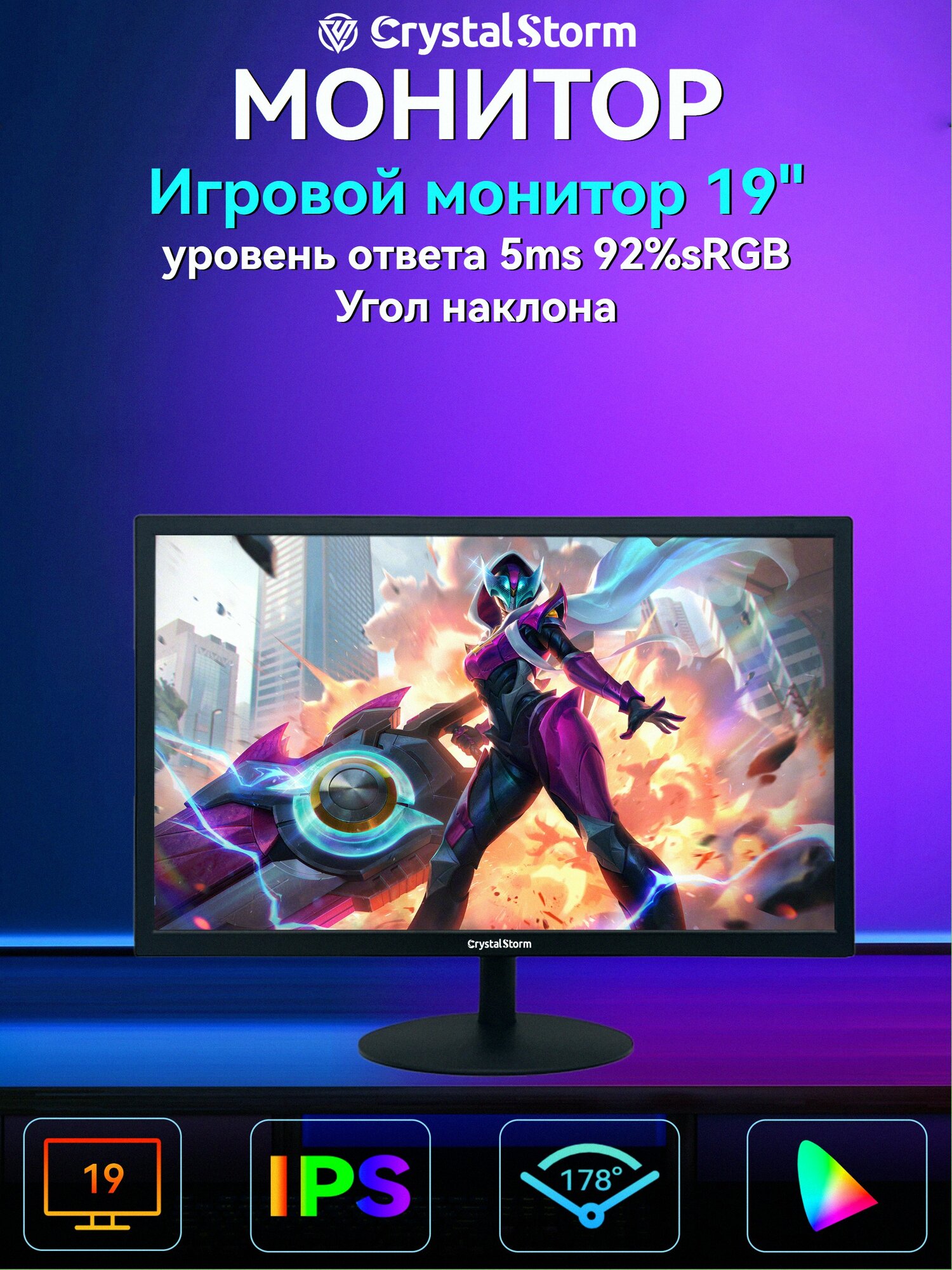 CrystalStorm 19" Монитор 1440x900 60 Гц, VA, Чёрный игровой, для компьютера