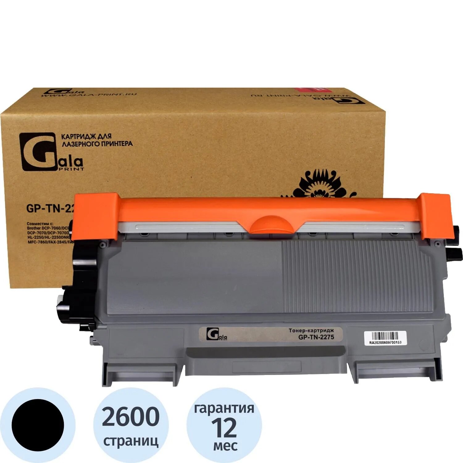 Картридж лазерный Galaprint TN-2275 чер. пов. емк. для Brother L-2240R
