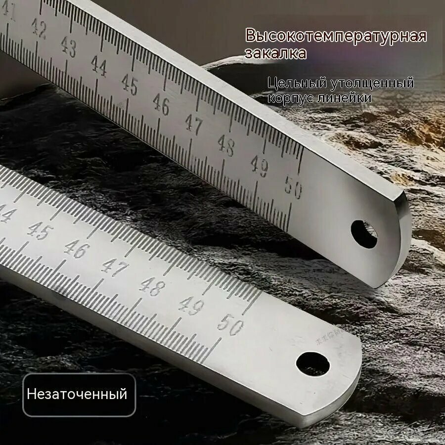 Линейка — фото 1