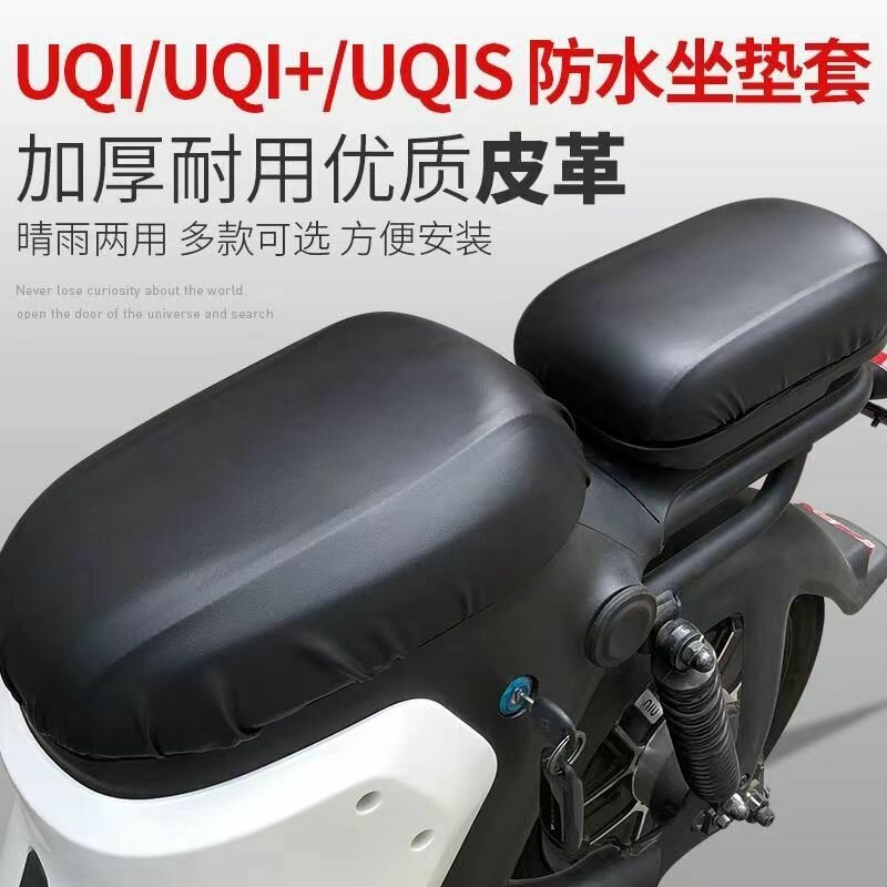 Чехол для сиденья электросамоката, водонепроницаемый, солнцезащитный, из PU кожи, для электросамокатов Yadea Aima, коврик для ног