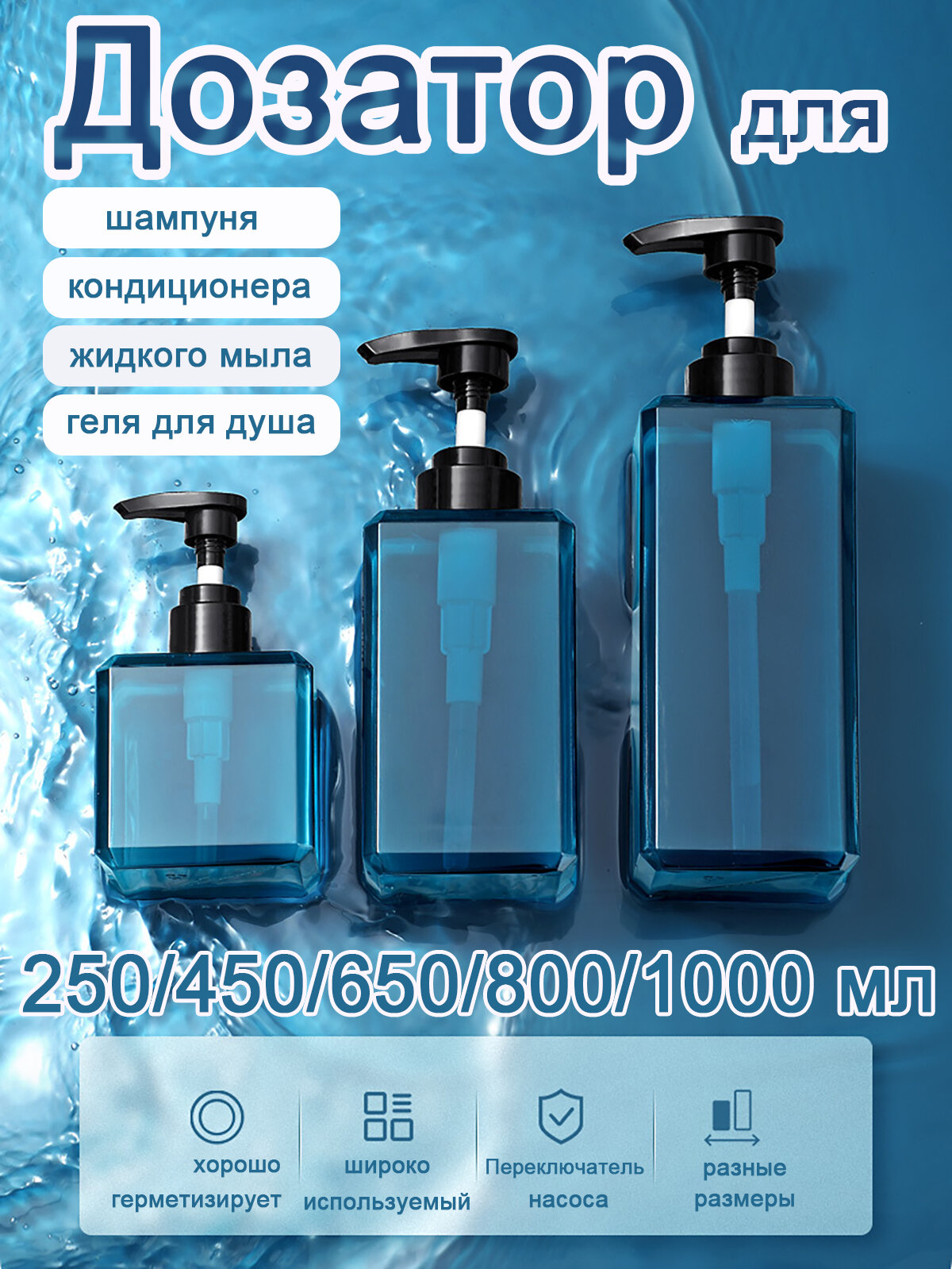 Дозатор для жидкого мыла механический 1000 мл, 1 шт