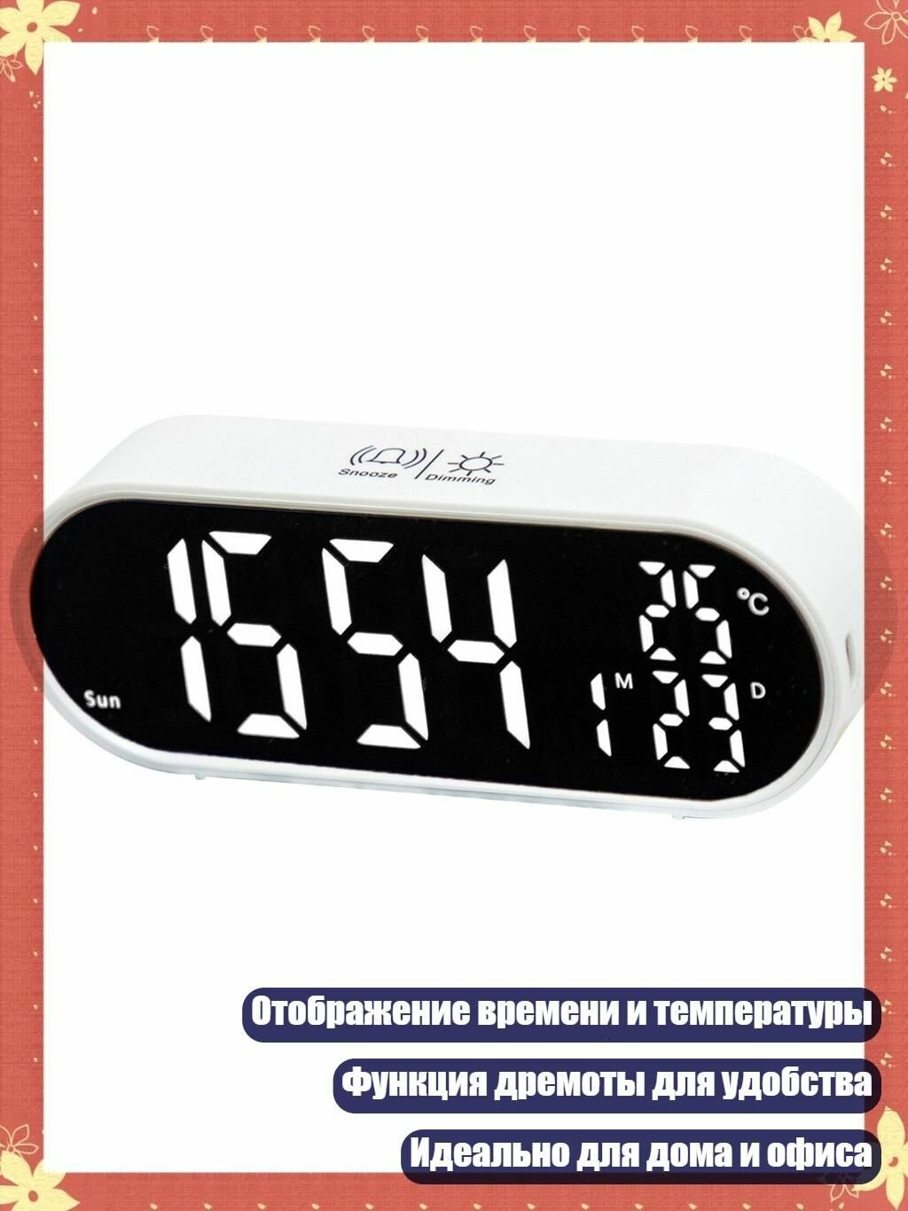 Светодиодные цифровые часы с четким отображением отображения, Белый - белый свет