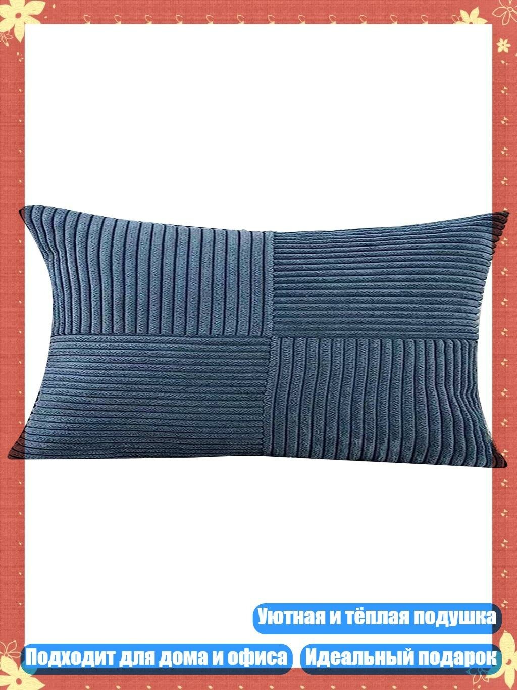 Подушка вельветовой подушки корпус кукурузы, Джинсовая Ткань Синего Цвета - A