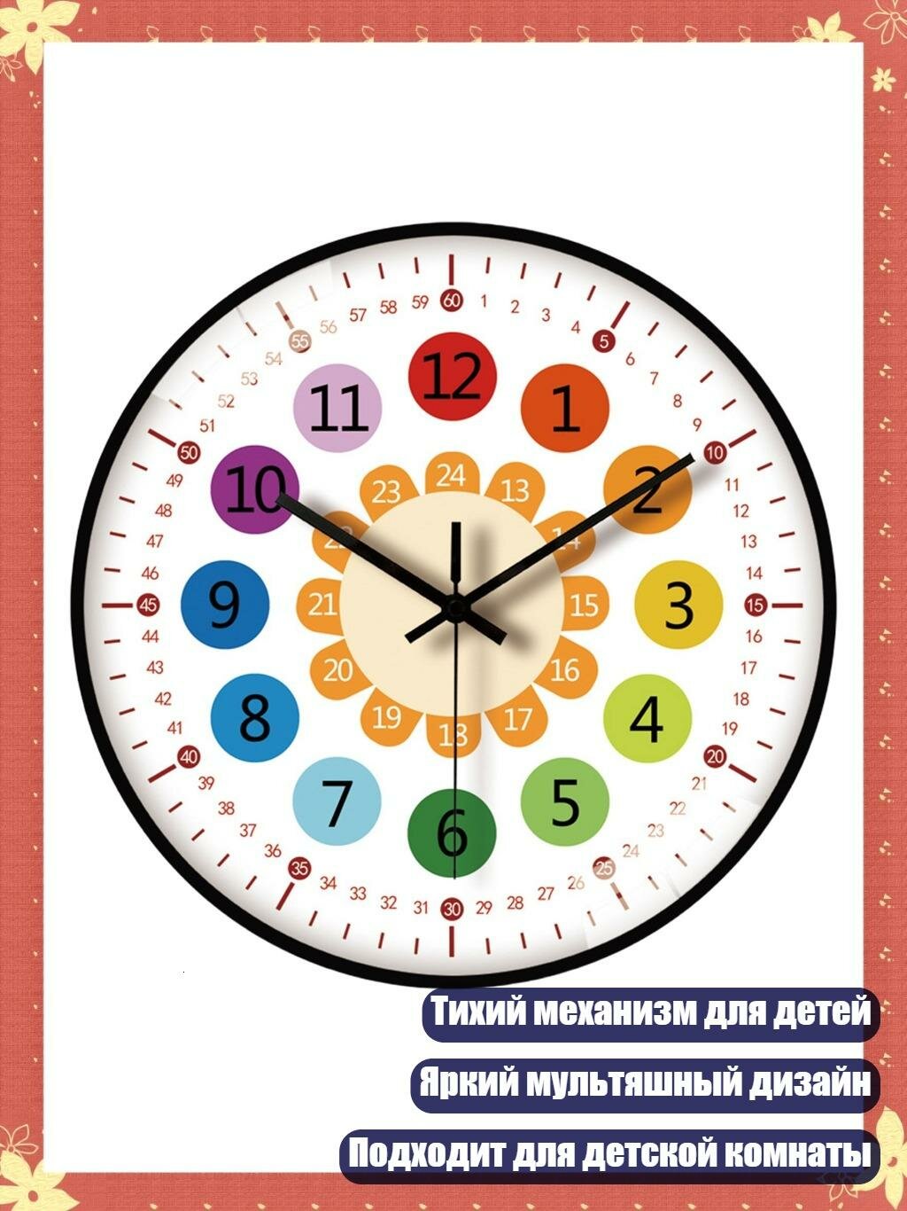 8 -дюймовые тихие настенные часы обучение для детей простые дизайны мультфильмов, - 3032 черная рамка