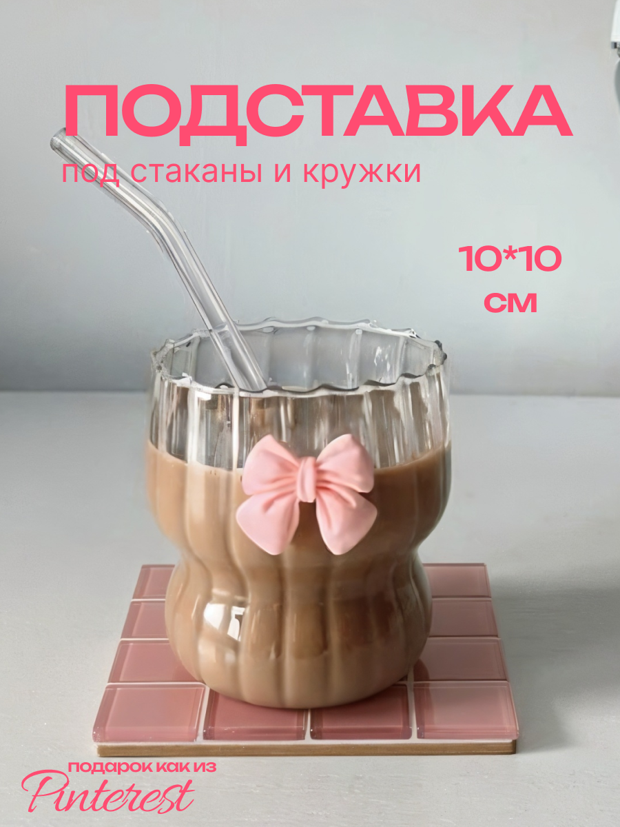 Подставка под стакан и кружку 1 шт подставка для свечей украшений стеклянная