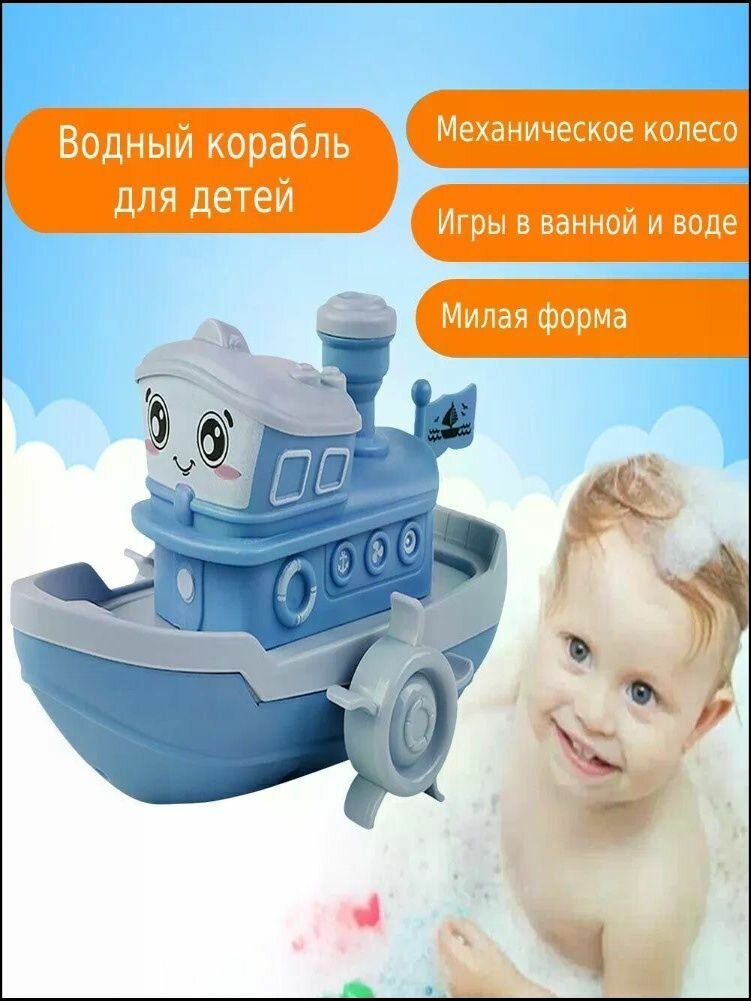 Эксклюзивный кораблик для водных игр