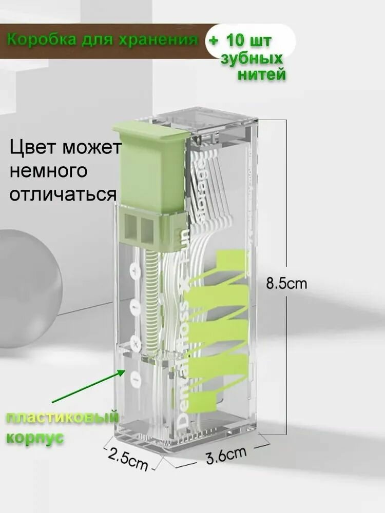 Портативный многоразовый набор для зубной нити, автоматический выдвижной контейнер для зубной нити, флоссеры