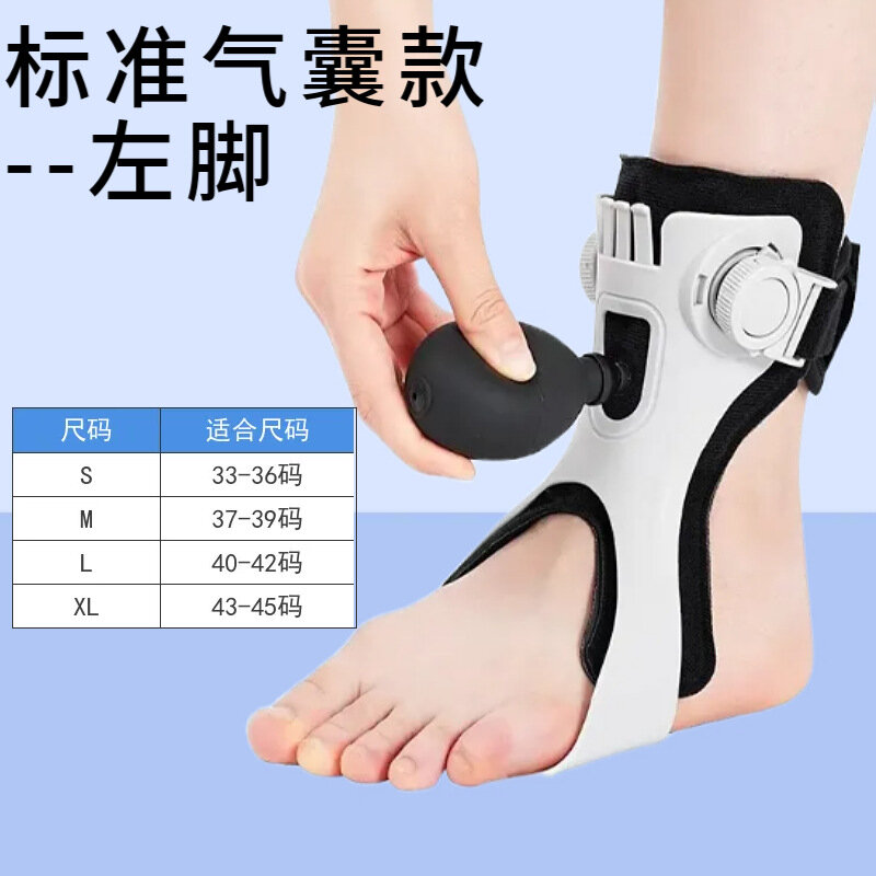 Корректор лодыжки, ортез для исправления падения стопы, фиксация лодыжки, поддержка стопы, корректирующая обувь, реабилитационный тренажер