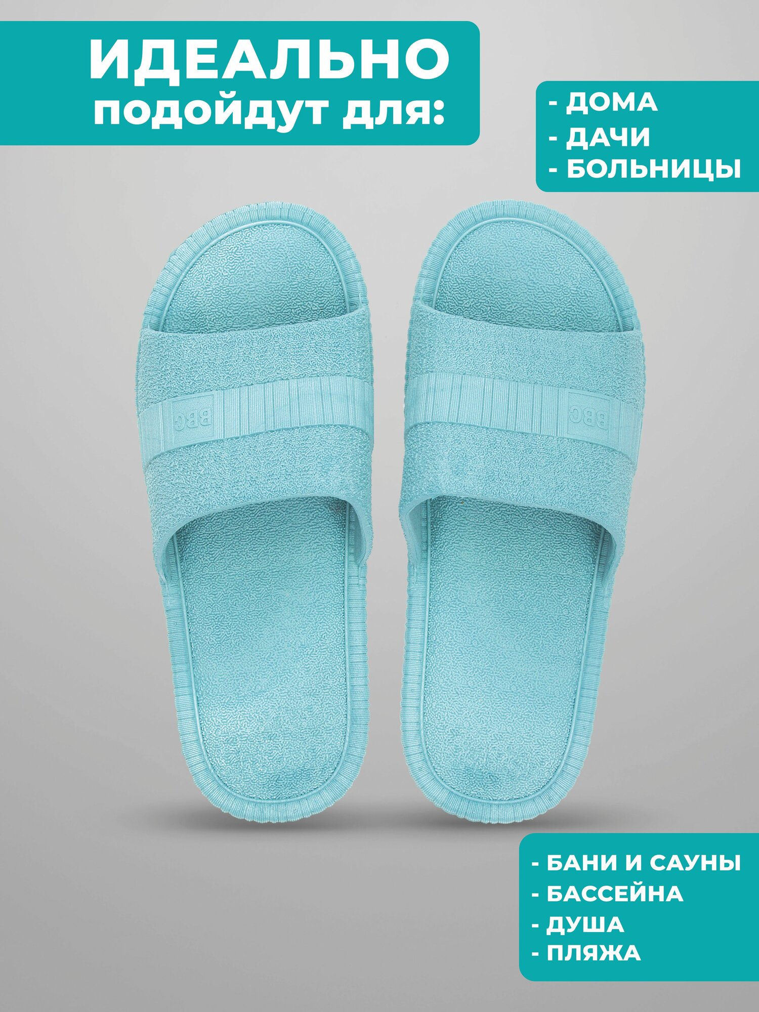 Шлёпанцы BBC Shoes, размер 41, бирюза — фото 1