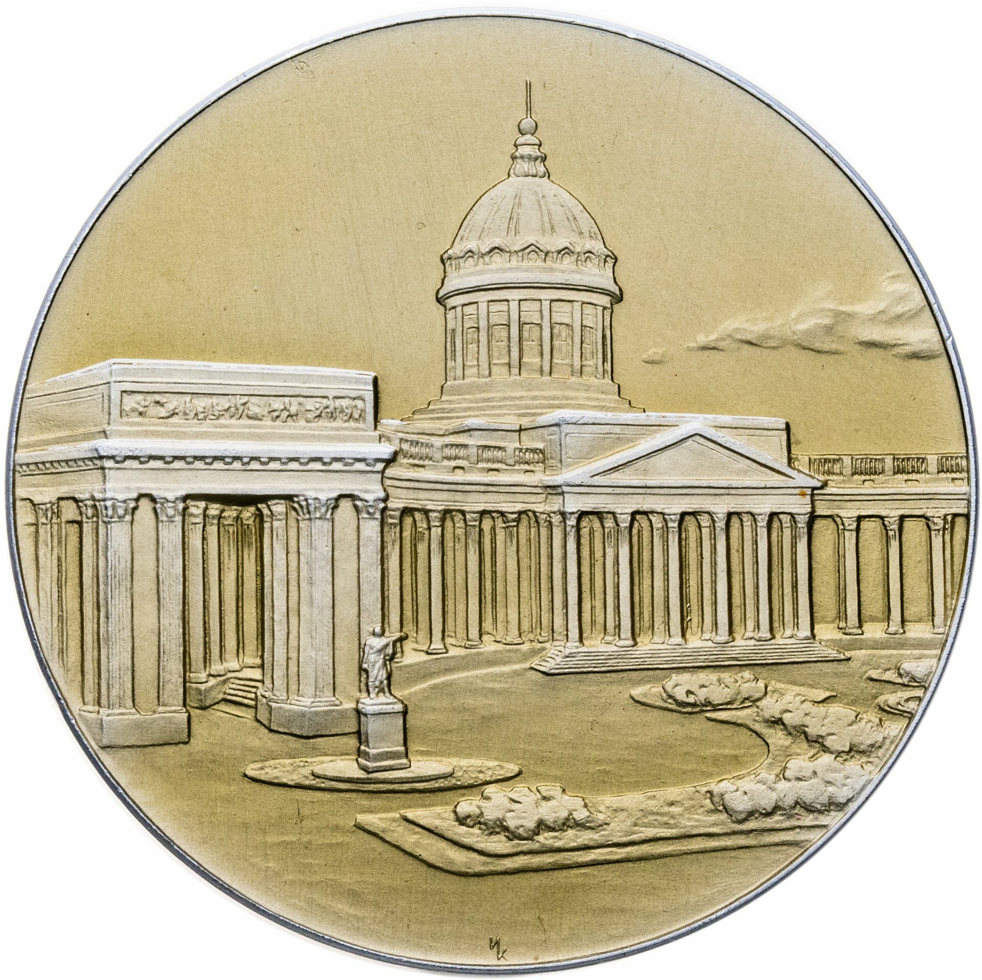 Памятная настольная медаль "Ленинград Казанский собор", алюминий, медальер И С Комшилов СССР, ЛМД, 1960-1970 гг