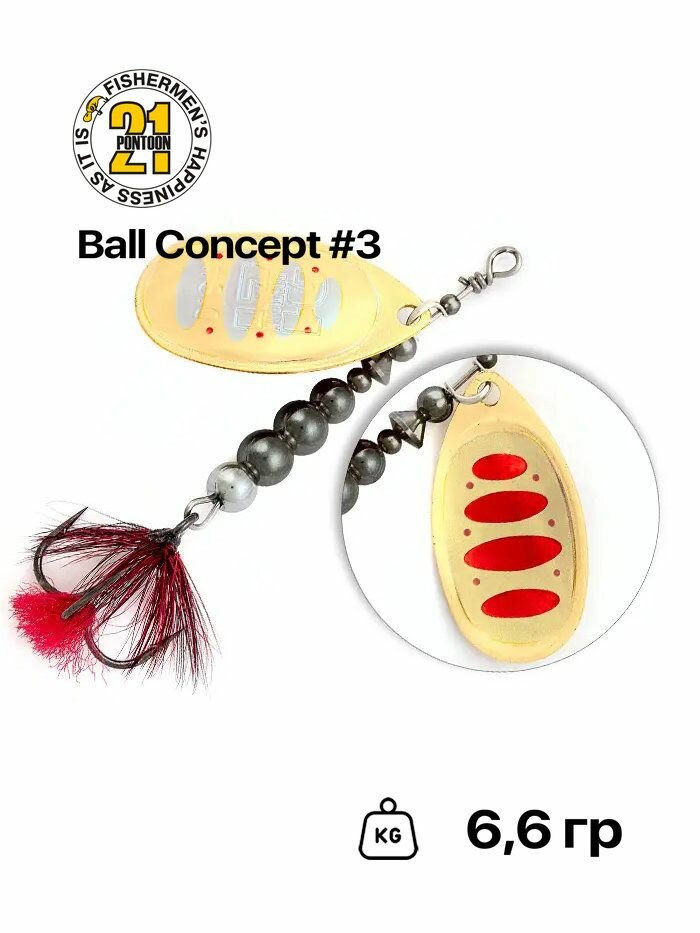 Блесна вращающаяся Pontoon21 Ball Concept №3, #BT01-054