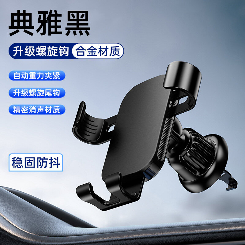 Держатель для телефона в автомобиле из алюминиевого сплава, гравитационный, для большого экрана, креативный, бесшумный крепеж для воздуховода