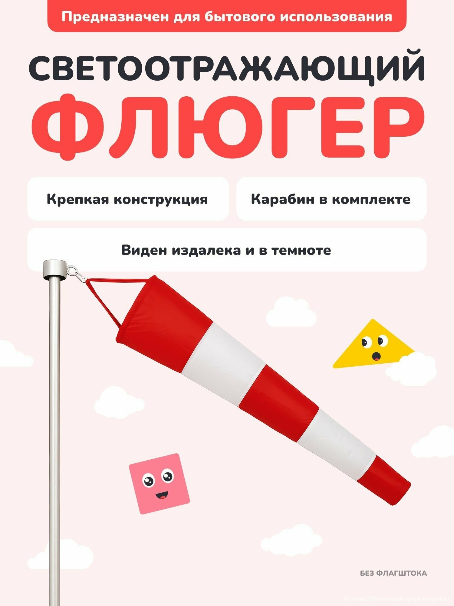 Флюгер