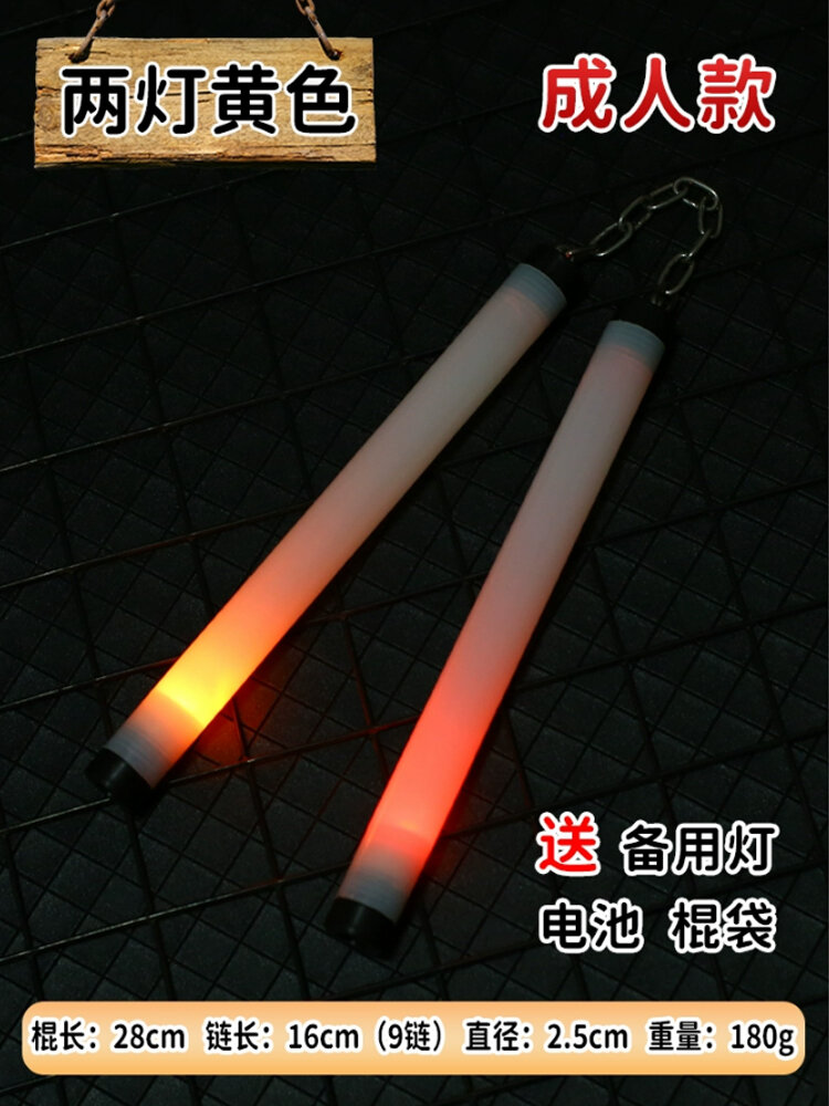 Нунчаку для тренировки детей, нунчаку для взрослых, начинающих, с губкой, флуоресцентный, светящийся в темноте, двухсекционный тренировочный стик