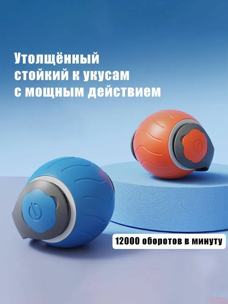 Игрушка для кошек, интерактивная, умная дразнилка для кошек, Неуловимый мячик, встроенная перезаряжаемая батарея