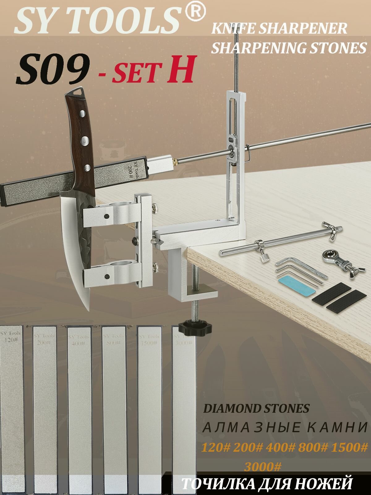 Sy tools Точилка для ножей, ножниц