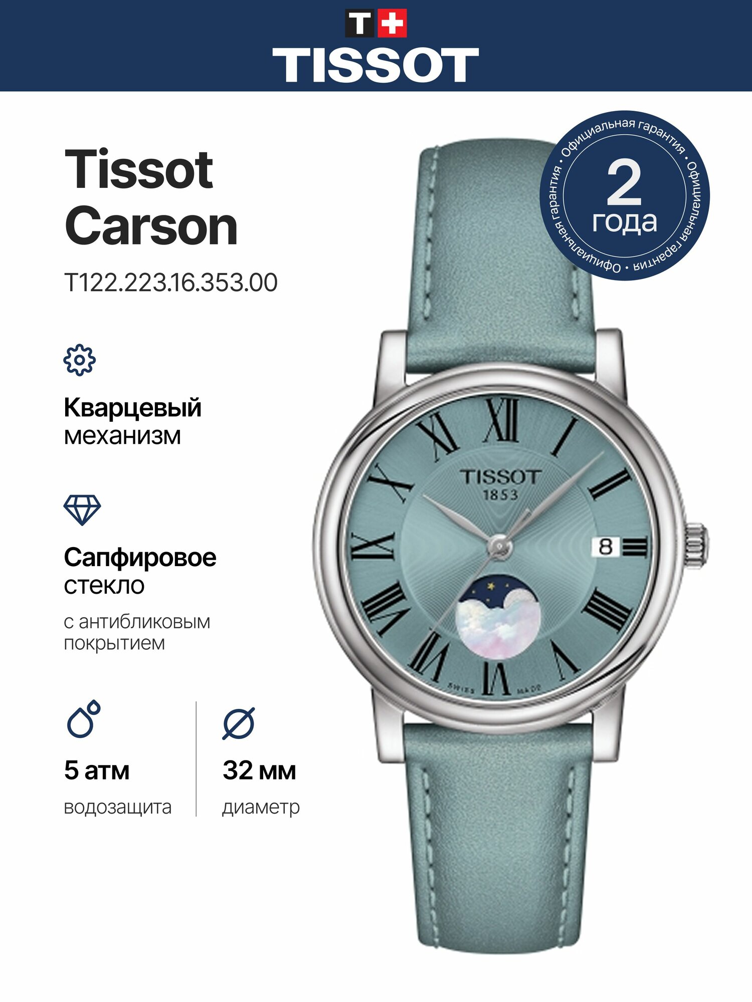 Наручные часы