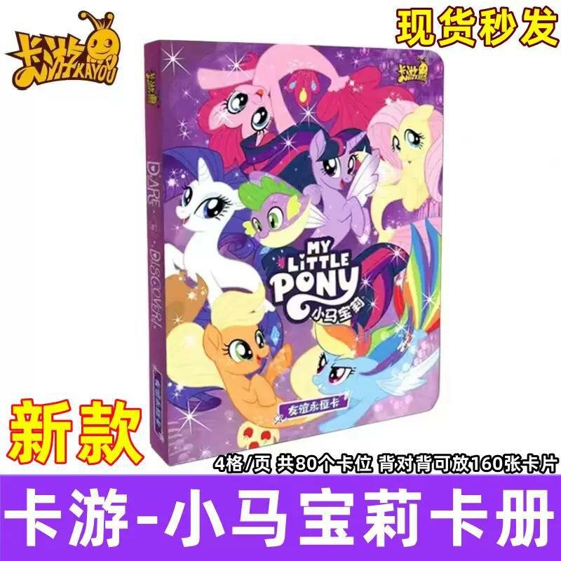 Карта Kaya My Little Pony Moonlight Collection Box 8-е издание 18 упаковок с цветной оборотной стороной подлинные карты