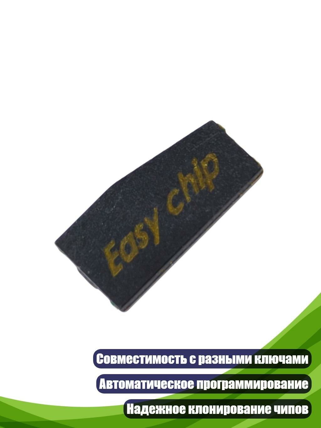 Супер транспондер для клонирования чипов, Суперчип 2М2