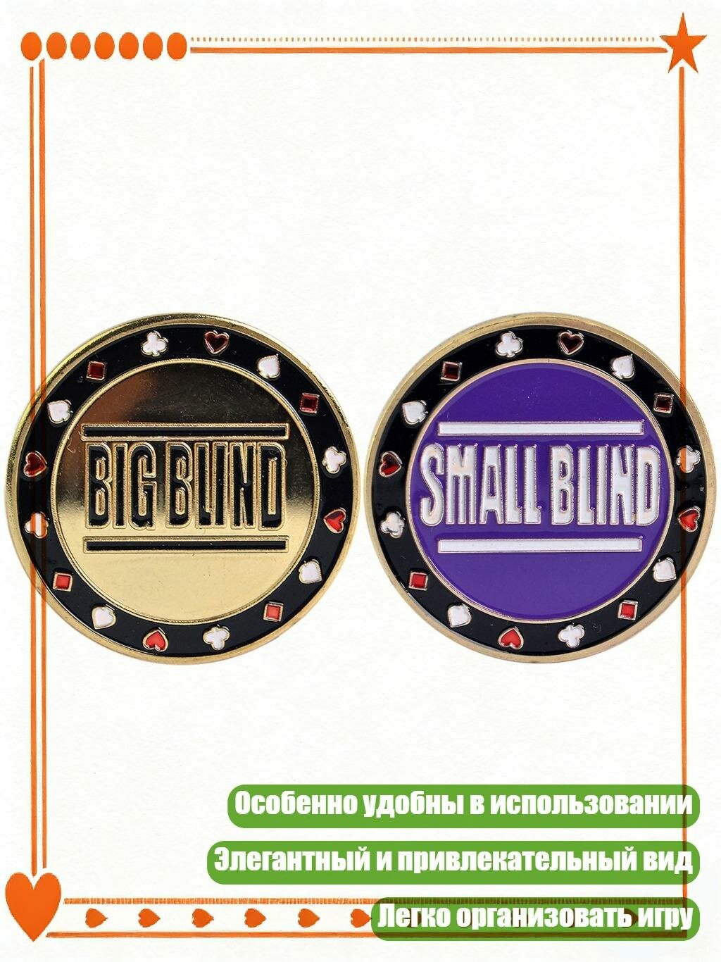 Круглая металлическая фишка для покера, 2шт