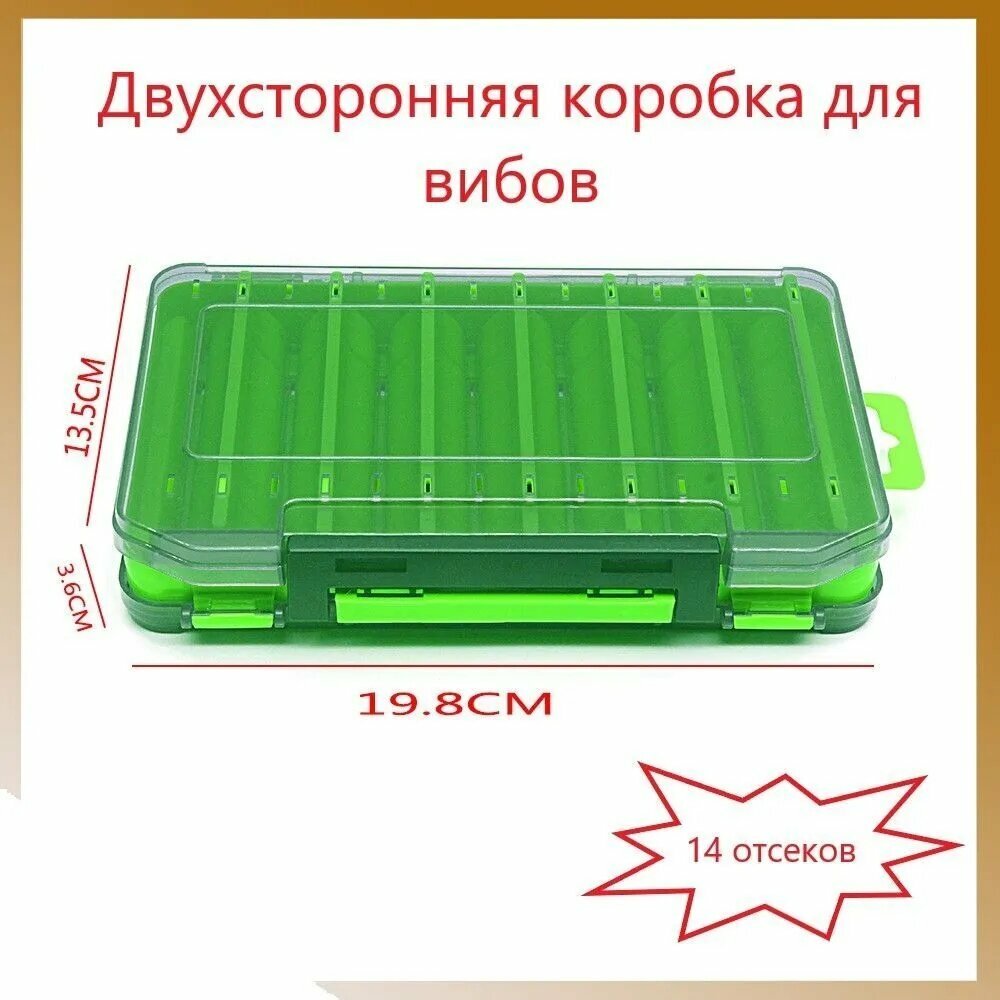 Ящик рыболова