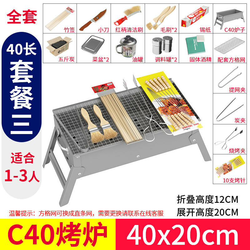 Большой гриль Butterfly Grill для барбекю, утолщенный складной портативный гриль для мяса и шашлыка, полный набор