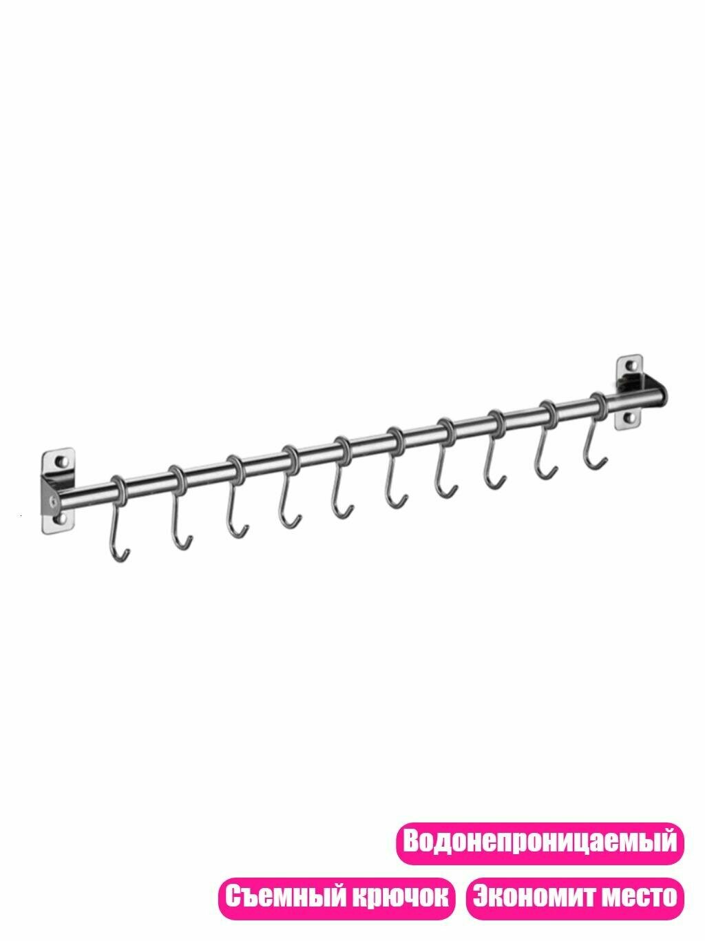 Металлический крючок для верхней одежды, настенная штанга из нержавеющей стали, D