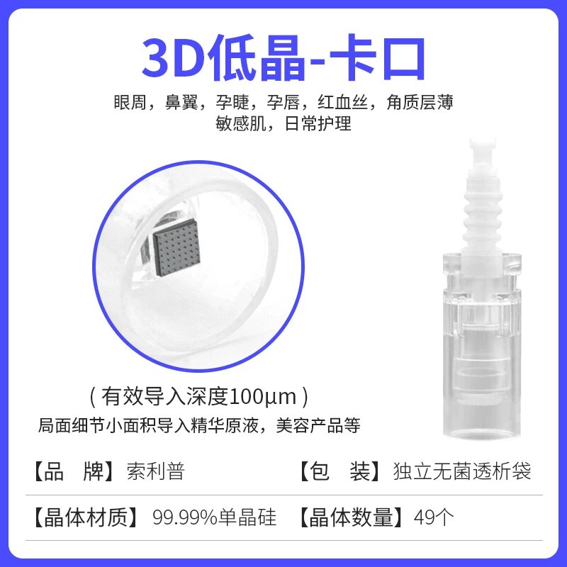 Микроигольчатый интродьюсер для лица Solip MTS, 12 круглых кристаллов, 36 игл, нанокристаллический чип, электрическое устройство для мезотерапии