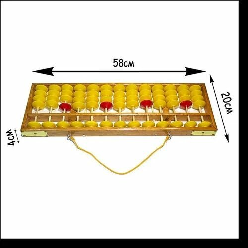 Абакус демонстрационный средний