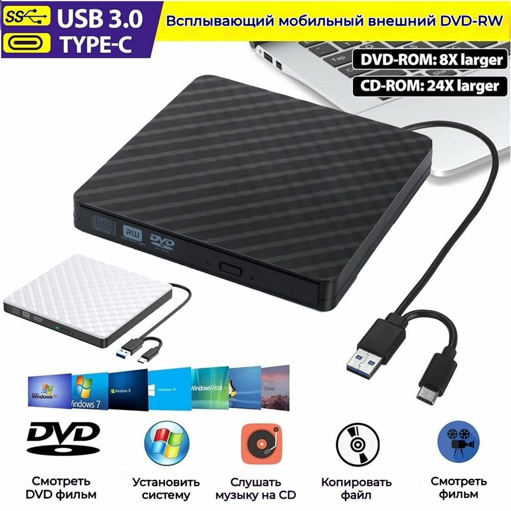 USB 3.0 Портативный Ультра тонкий внешний CD-RW DVD-RW CD-ROM DVD-плеер