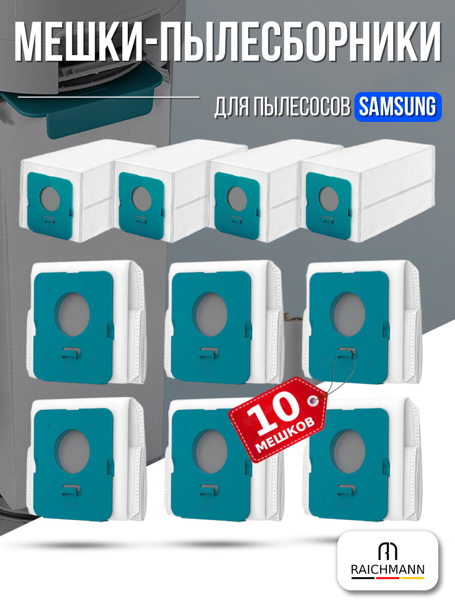 Мешок пылесборник (10 шт.) для вертикального пылесоса Samsung Bespoke Jet Complete VS20A95823W, VS20A95943N, VS20A95973B