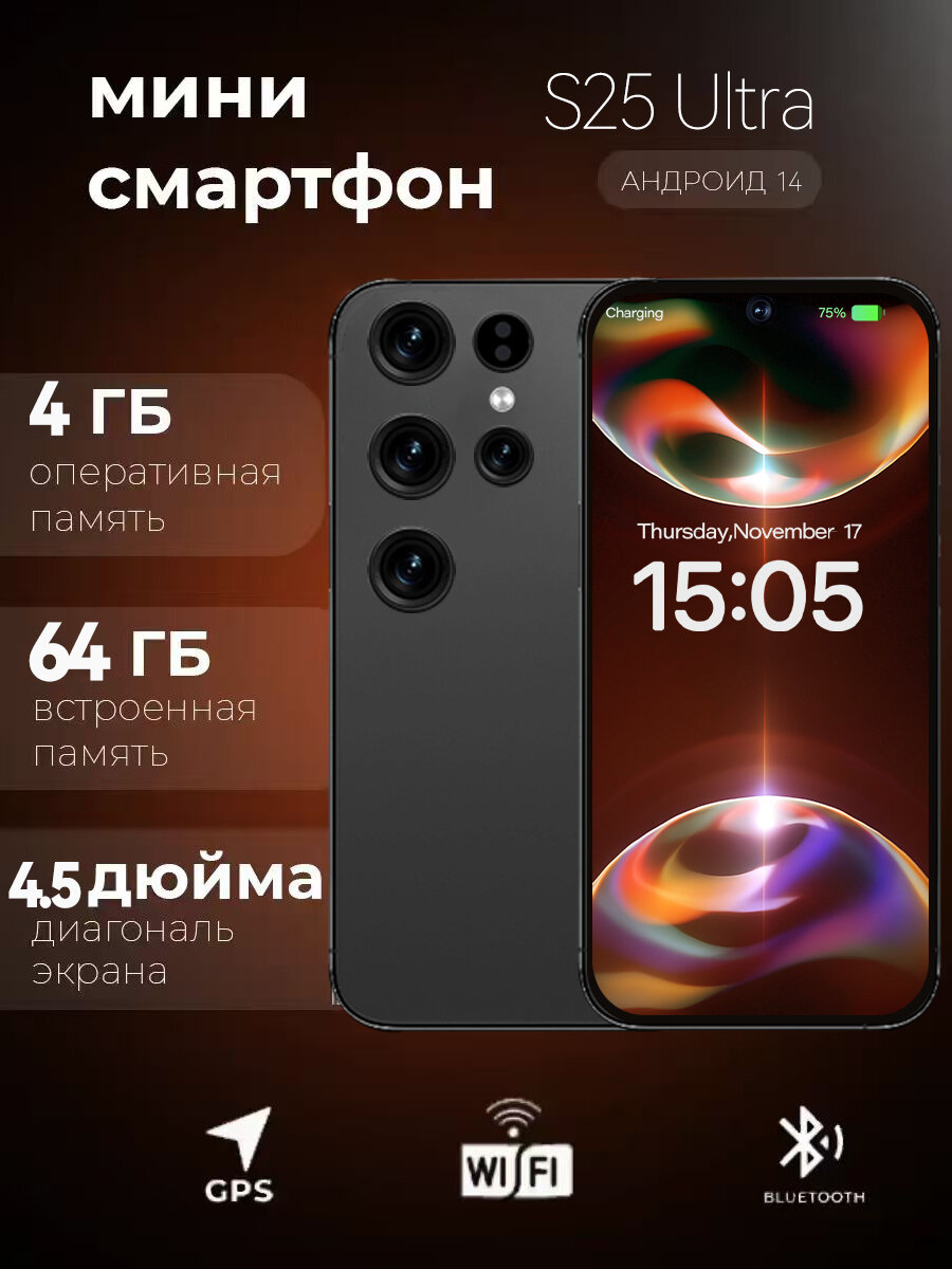 Мини-смартфон S25Ultra, 4 ГБ/64 ГБ, 4,5 дюйма, 5 камер, Android 14, 4G