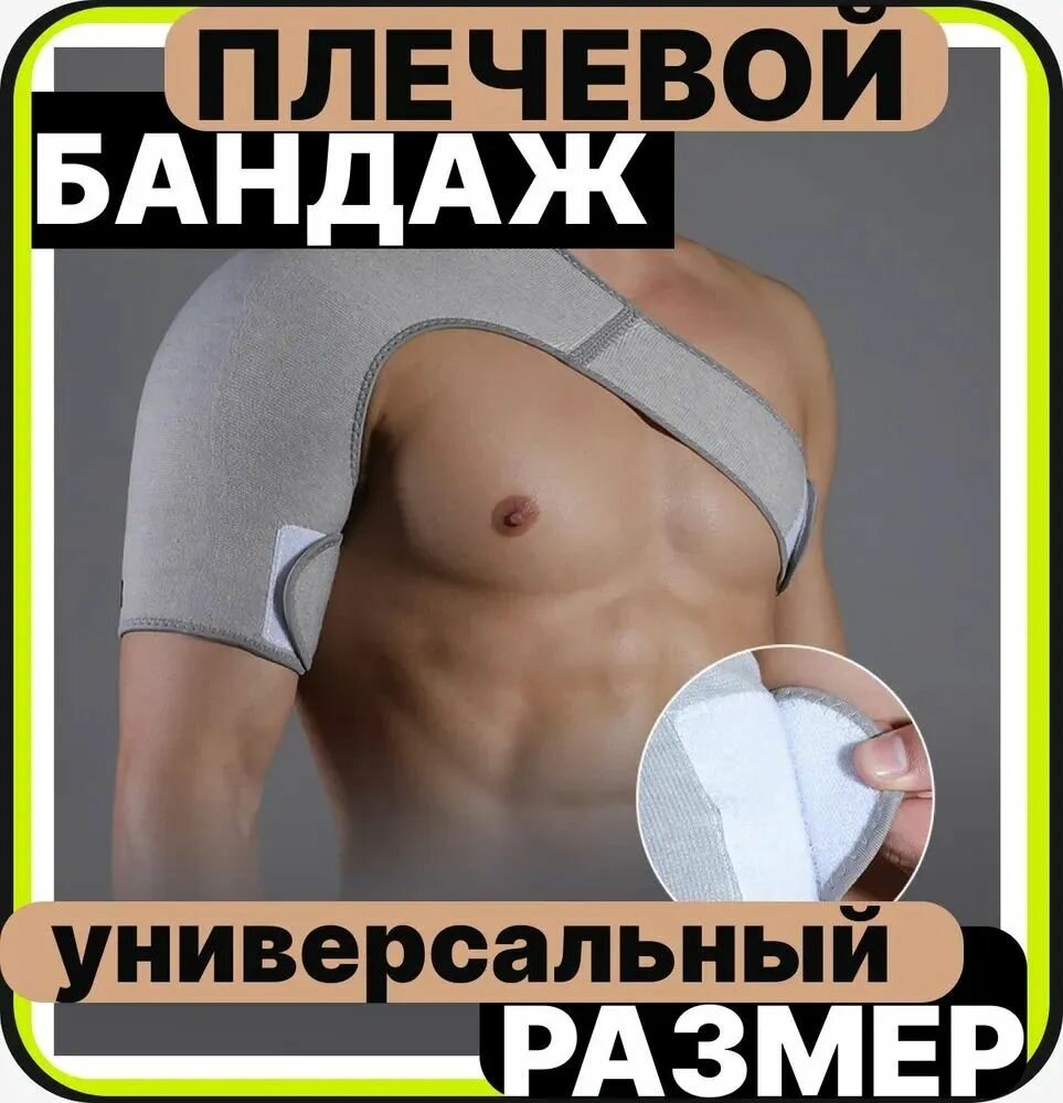 Защита пахаv47-1pc