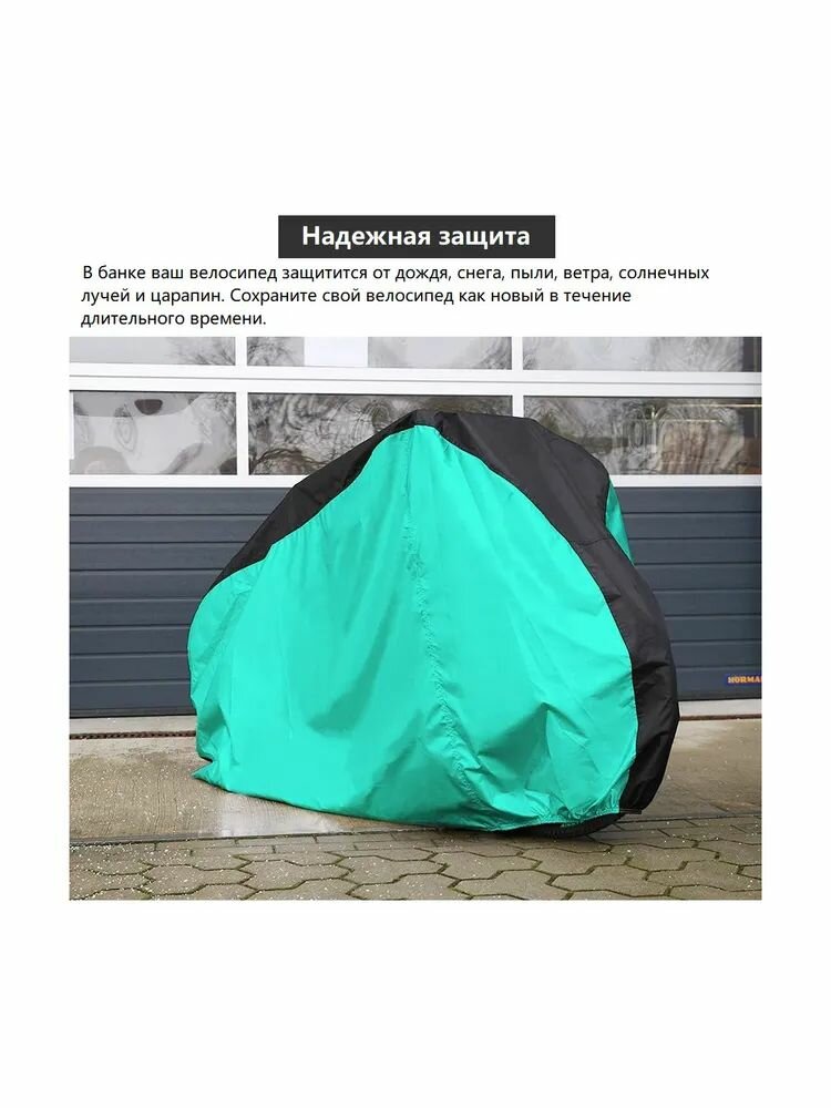 Чехол для велосипеда — фото 1
